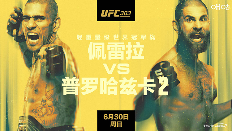 2024年9月15日UFC 306 – 直播[全程视频] Riyadh Season Noche UFC Live Stream | 奥马利 ...