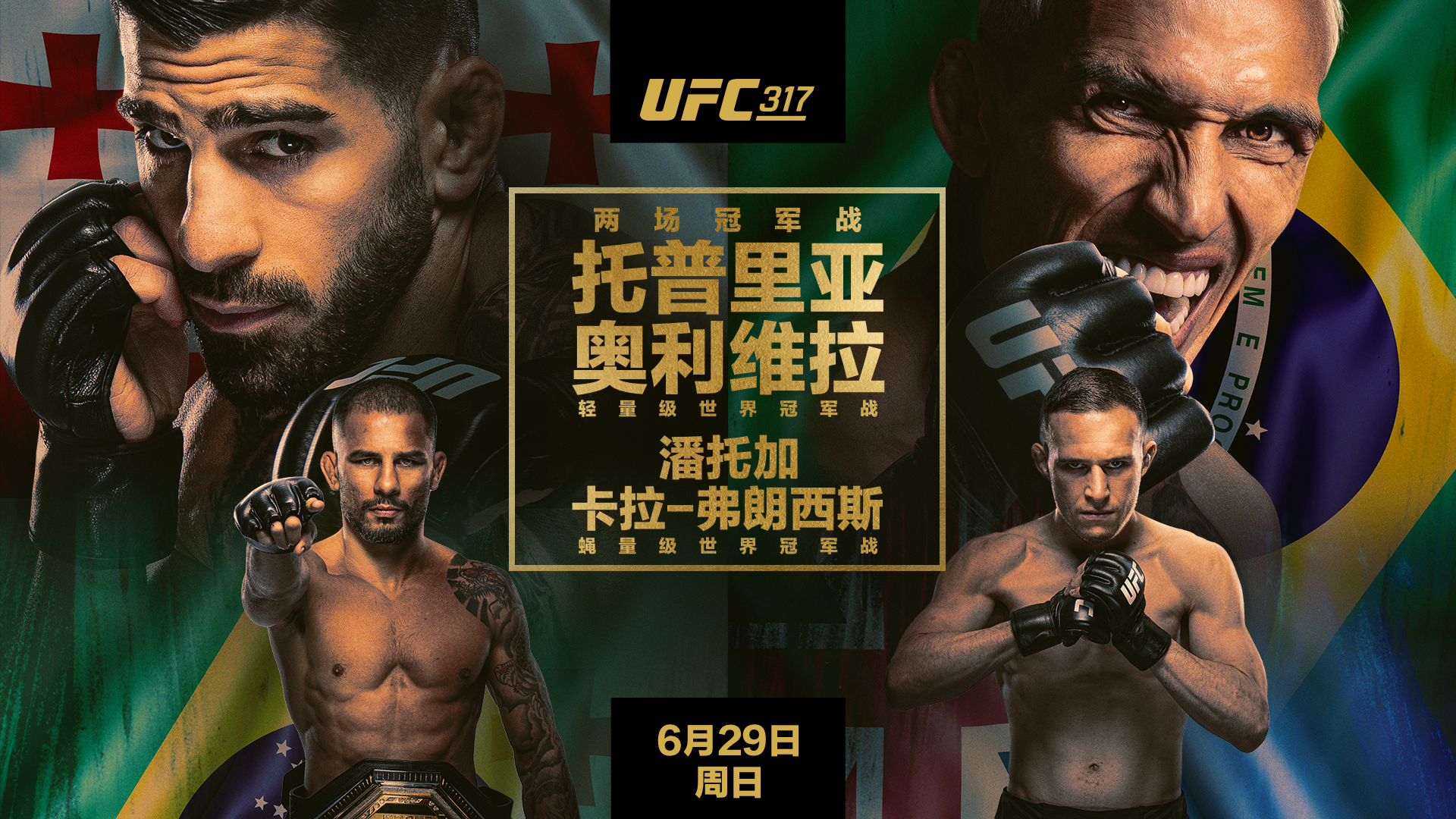 ufc直播 - ufc视频录像,ufc终极格斗冠军赛,免费ufc网站